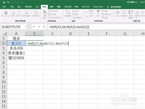 如何将excel中在同个单元格中的汉字和数字分开 知猫指南
