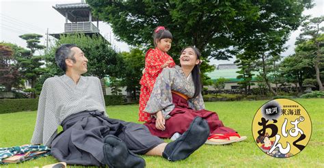 駿河東海道おんぱく 駿河東海道おんぱく