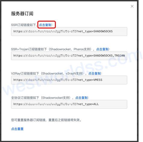 Windows版 西部世界vpn