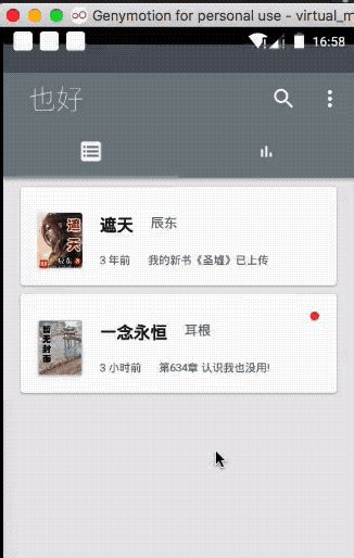 【新建项目and使用viewpager】实现一个android电子书阅读app Xfangs 博客园