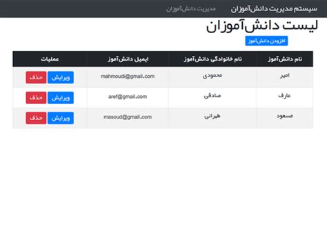 Github Hossein Sa Student Management System