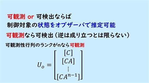 状態方程式に基づいた制御の総まとめ【制御工学基礎】 制御工学ブログ