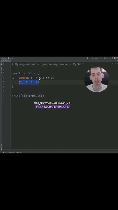 Функциональное программирование в Python Filter пайтон Aqa