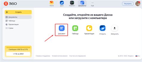Yandex диск документы Word Word и Excel помощь в работе с программами