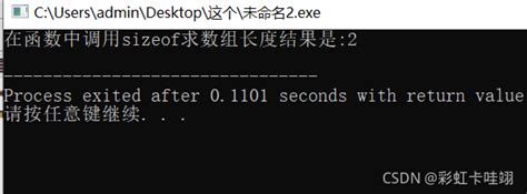 c语言在函数中使用sizeof求数组长度 c语言sizeof求数组长度 csdn博客