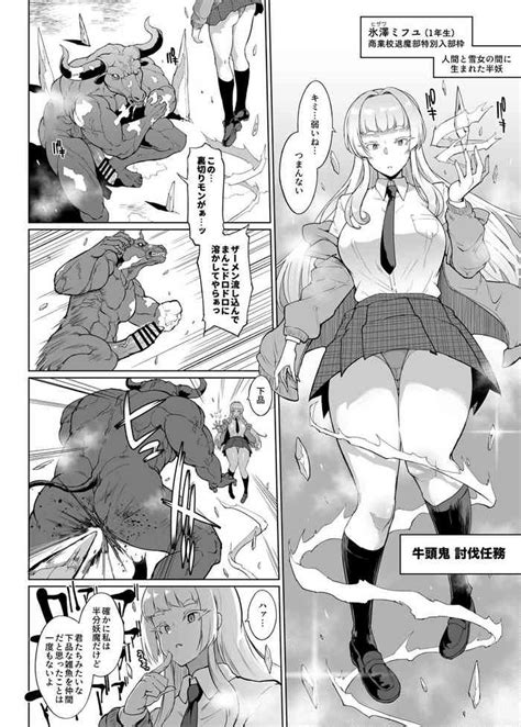 Hanyo No Yuki Musume Taima Jk Vs Gozuki And Mezuki Nhentai Hentai