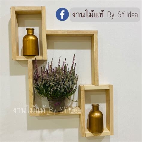 ชั้นวางของติดผนัง งานไม้แท้ ไม่ใช่ไม้อัด ขนาด 80 58 7 Cm งานมินิมอล ไม้เนื้อแข็ง ติดง่ายทั้ง
