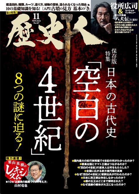 迫撃砲を重視してこなかった日本陸軍の再考作【2式12cm迫撃砲】 ｜ 歴史人
