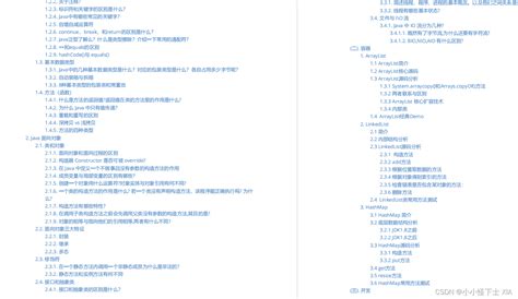 大人，时代变了！！！内卷时代，禁止内卷！！java中高级精准核心全面解析 java不内卷方向 csdn博客
