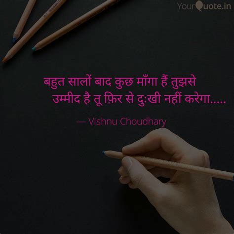 बहुत सालों बाद कुछ माँगा Quotes And Writings By Vishnu Choudhary Yourquote