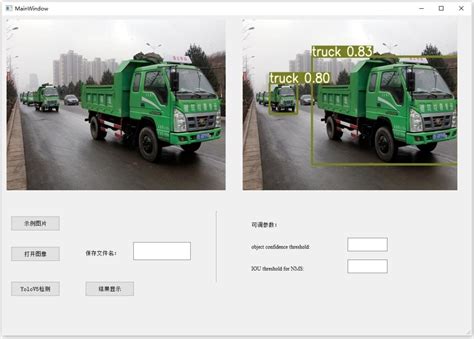 深度学习之基于yolov5的车辆识别 货车与公交车识别 索炜达 猿创
