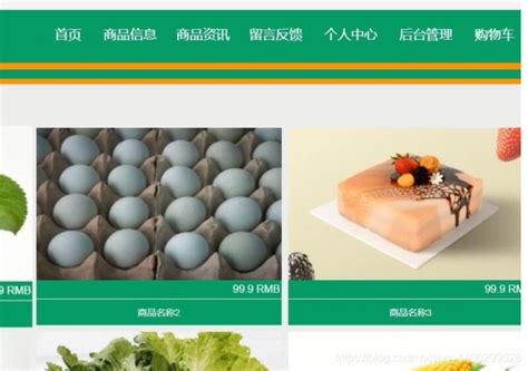 python django天天生鲜超市购物系统 python天天生鲜怎么运行 csdn博客