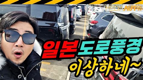 홋카이도 충격 겨울용 와이퍼 따로 있다니 번호판 눈 겨울 경차 박스카 주차장 열선 일본 Youtube