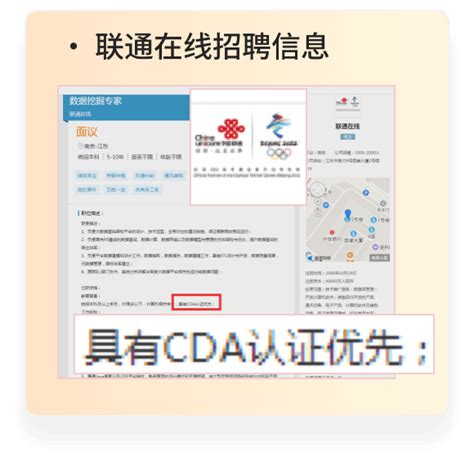 cda数据分析师认证
