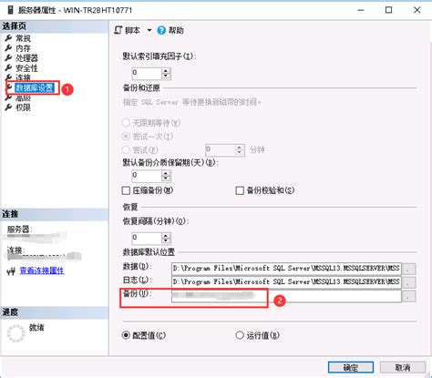 Sql Server数据库怎么更改默认备份目录 数据库 亿速云 Sql Server数据库怎么更改默认备份目录 数据库 亿速云