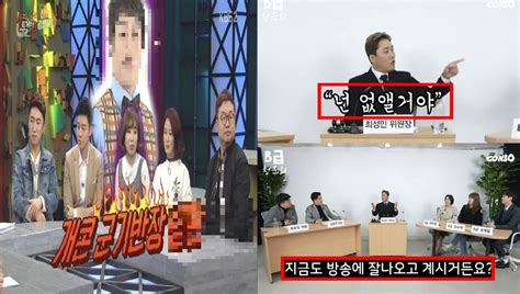 너는 내 이름 걸고 유명 개그맨 선배한테 들은 상상초월 쌍욕 수준에 모두가 놀랐다