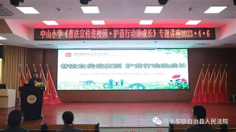 护苗行动 与法同行陵水法院开展“法治进校园”普法宣传活动澎湃号·政务澎湃新闻 The Paper
