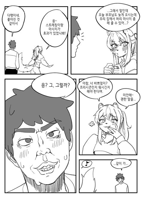 ㅆㄷ 수상하게 따뜻한 소꿉친구manwha 개9