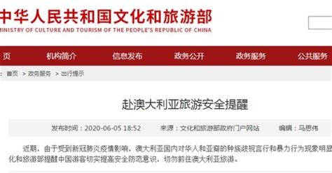 중국 호주여행 자제 권고 인종차별·폭력 행위 증가