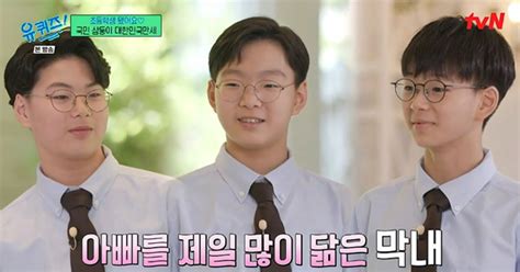 유퀴즈 대한·민국·만세 초6으로 폭풍성장 전교에서 키로 1·2·3위 [tv캡처]