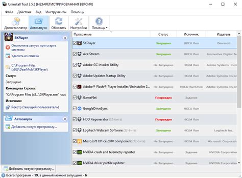 Iobit Uninstaller скачать бесплатно на русском языке