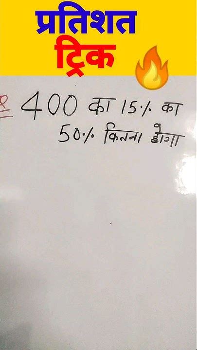 Simplification 😱 Simplification Trick Maths Short Tricks Shorts Short Maths Youtubeshorts