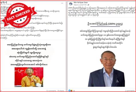 Fact Check Crph၊ Nug တာဝန်ရှိသူတွေရဲ့ ဖက်ဒရယ်အရေး၊ တော်လှန်ရေးနဲ့ ပတ်သက်တဲ့ ပြောစကားအတုတွေ ပ