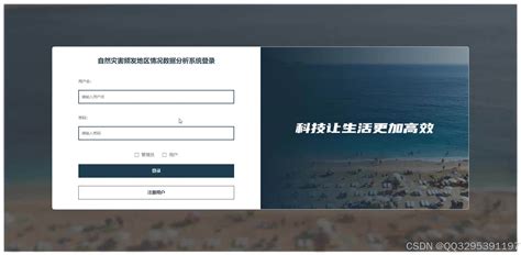 基于pythondjango的自然灾害频发地区情况数据分析系统python 洪水淹没分析 第三方库 Csdn博客