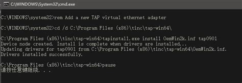 配置 Tinc VPN plusls blog
