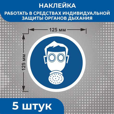 Наклейки знаки безопасности Предписывающий знак M04 Работать в средствах индивидуальной защиты