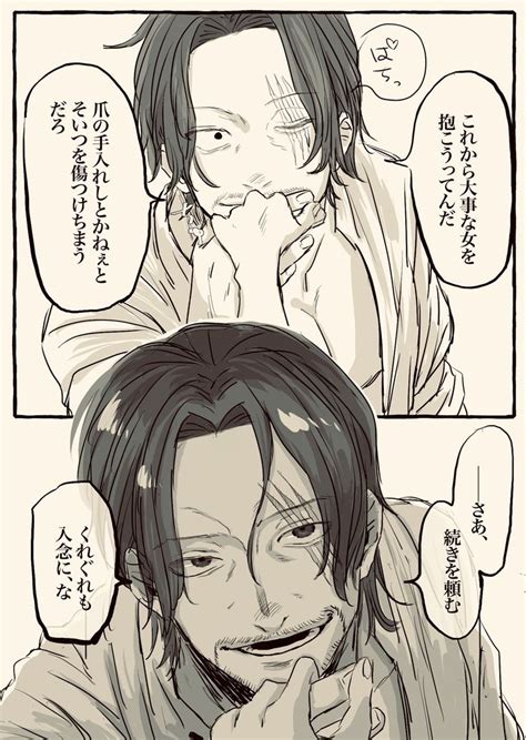 いね On Twitter 男の子 イラスト シャンクス かっこいい シャンクス
