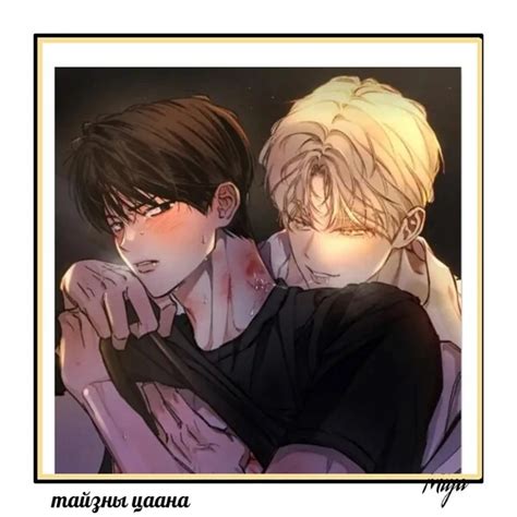 Тайзны цаана Manga