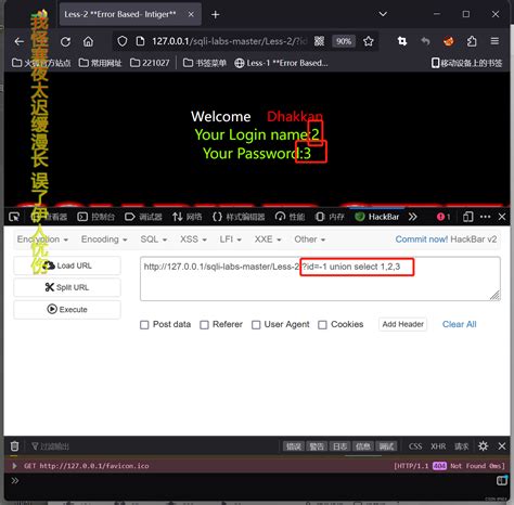 Sqli Labs第二关sqlilabs 第二关表名 Csdn博客