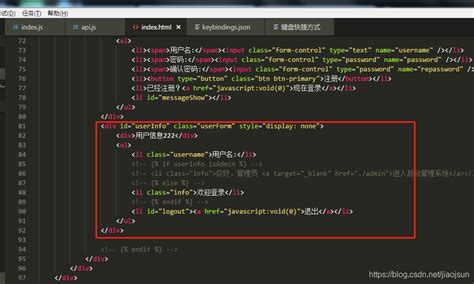 node js博客系统 10 用户登录 node js用户查询系统 csdn博客