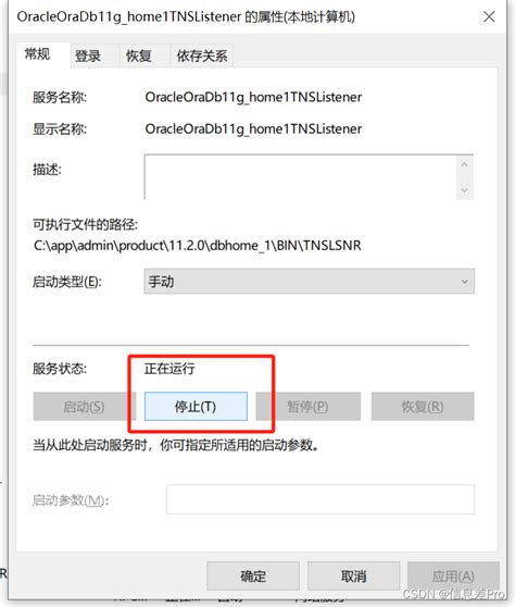 Oracle 详细 Win完全卸载oracledeinstallbat Csdn博客