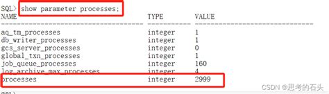 数据库篇 Oracle 查询修改连接数数据库当前连接数查询 Csdn博客