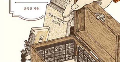 유난히 빛나는 그 책 당신의 인연일지 몰라요