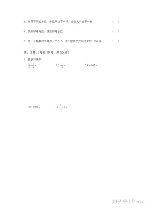 小升初数与代数怎么复习？一套练习题搞定！ 知乎