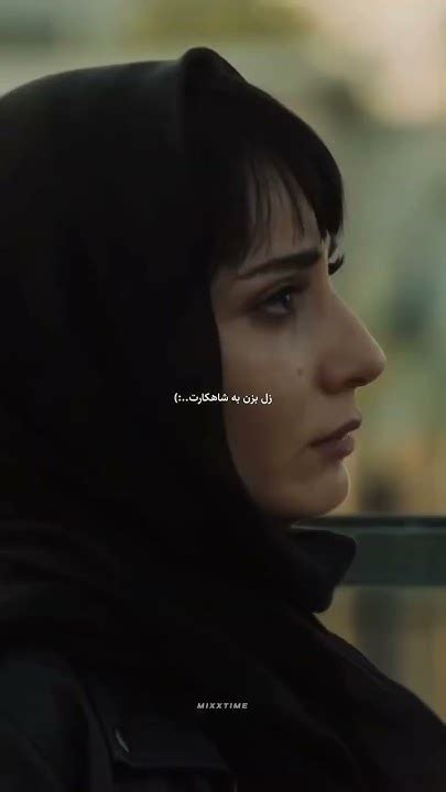 محسن چاووشی حق میگه🥲محسنچاووشی شهرزاد پارساپیروزفر Youtube