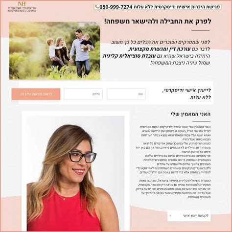 עורכת דין ומגשרת מקצועית נומי יצחק הררי Twins Marketing רועי ישר