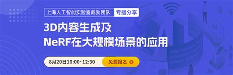 公开课 深蓝学院 专注人工智能与自动驾驶的学习平台