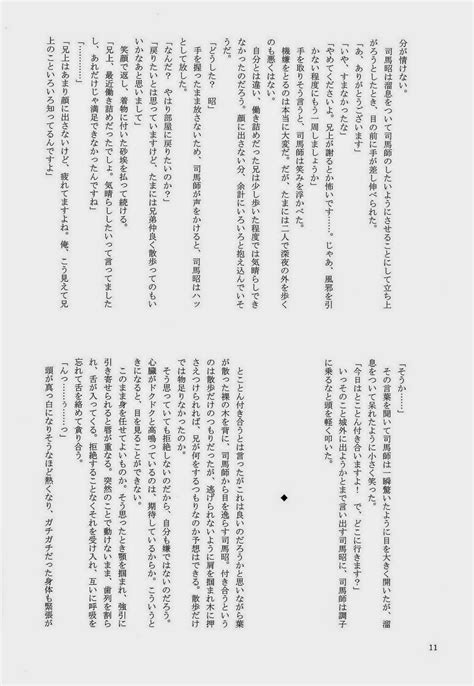 Shiba Showtime Luscious Hentai Manga And Porn