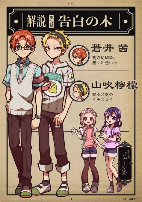 Akane Aoi Aoi Akane Minamoto Teru Yashiro Nene Jibaku Shounen
