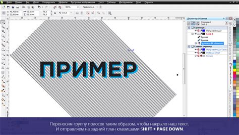 Текстовый эффект в Coreldraw Пикабу