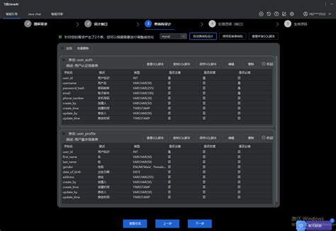 手把手教学 3 小时用 Ai 生成 Spring Boot 用户管理模块全流程飞算javaai 如何指定模板生成 Csdn博客