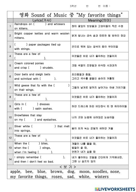 5학년 My Favorite Things Worksheet Worksheets Library