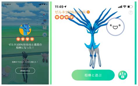 【ポケモンgo】ゼルネアスの色違い、 入手方法と実装状況 攻略大百科