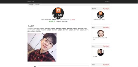 基于JSP实现的婚恋平台 DEMO程序园 DEMO技术分享乐园