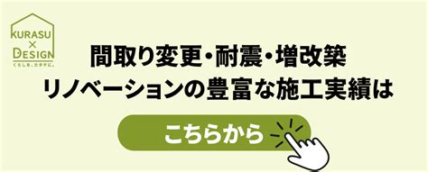 『改築』とは？リフォーム前に知っておきたい『新築』『増築』『改修』との違い 住まい・暮らしの情報サイト Salaつむぎ