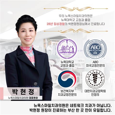 Homelive 부산센텀해운대교정치과 뉴욕스마일 치과의원